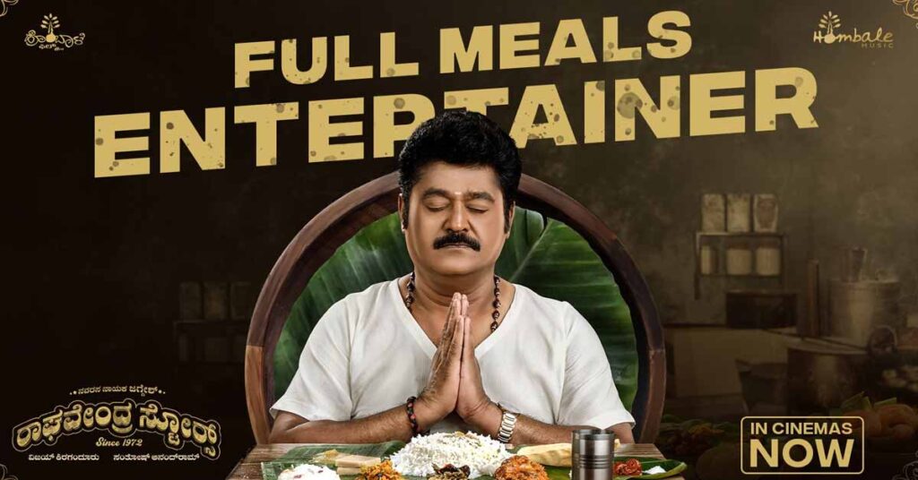 Jaggesh Gowda's Kannada Movie "Raghavendra Stores" Now Streaming On OTT ...