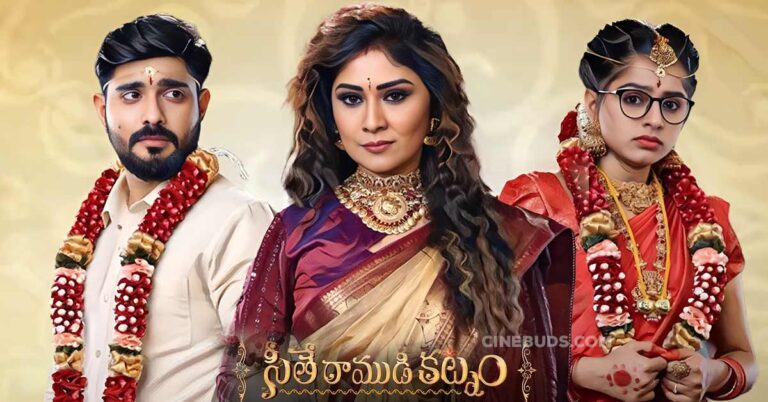 Seethe Ramudi Katnam Serial (Zee Telugu) Cast, Wiki, Actress Real Name ...